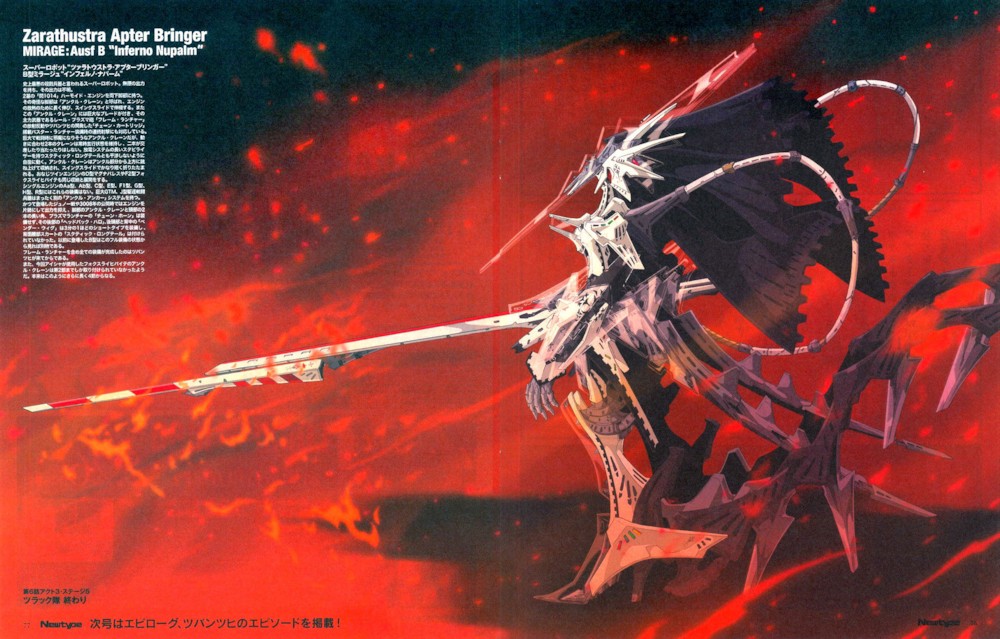 보크스 GTM 차기예정작은 ZAP(레드 미라지) | 프라모델 정보