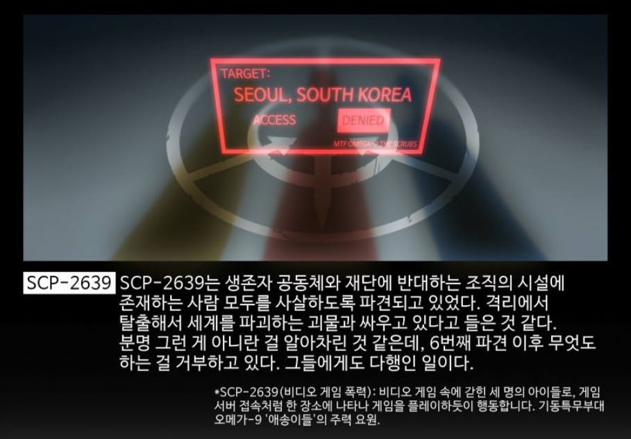스압) SCP-2639 : 비디오 게임 폭력 | (백업)유머 게시판(2020-2021)