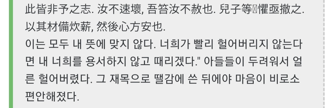 개고기 논란에서 매번 나오는 주장 | 유머 게시판