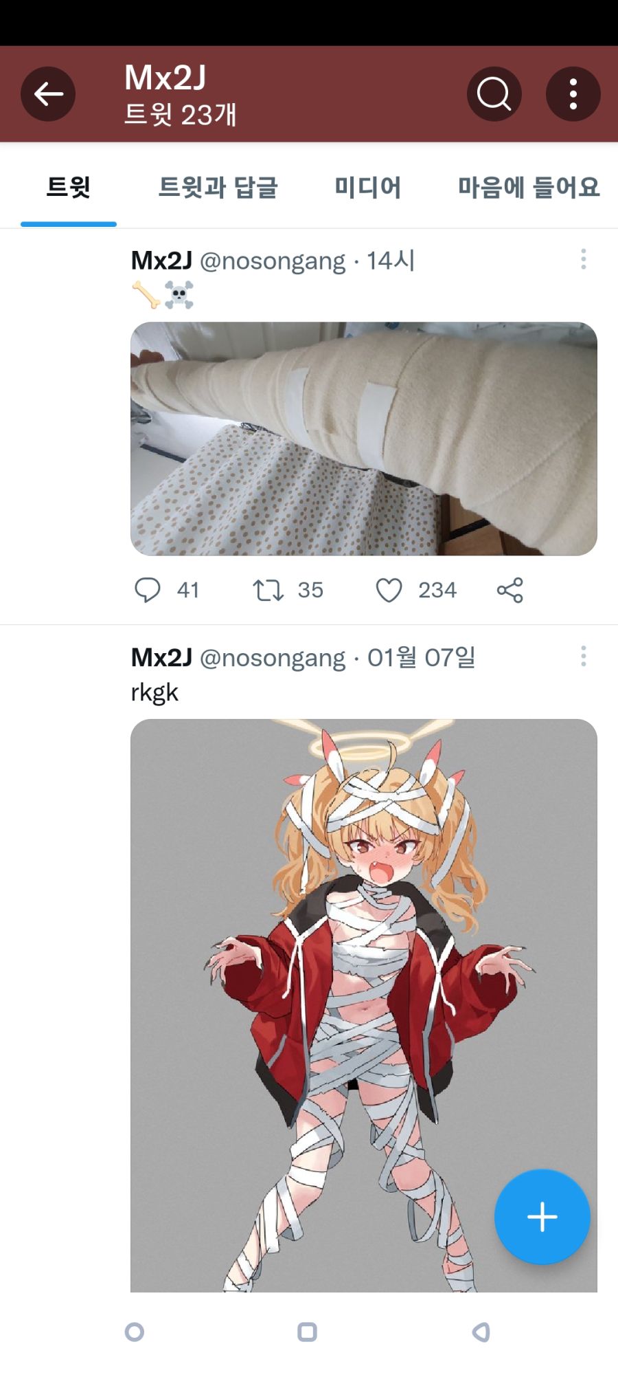 블루아카) 아스나 아버지 Mx2J 골절 | 유머 게시판