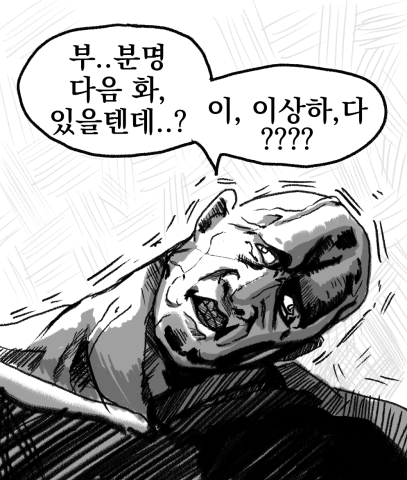 KNTR 남녀역전 세계 Manhwa