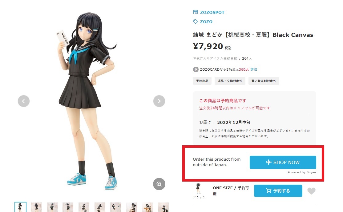 [코토부키야] 창채소녀정원 유우키 마도카 [하복] Black Canvas | 프라모델 정보