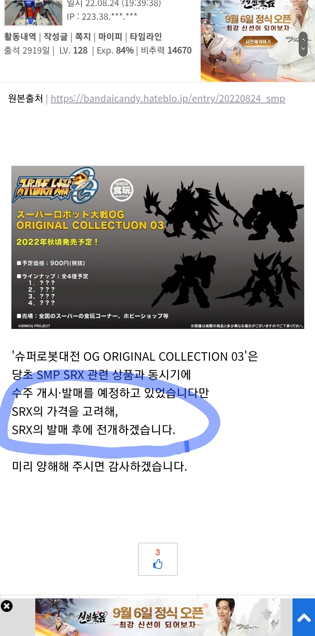 SMP 슈퍼로봇대전 OG R-1 & R-건 해설 | 프라모델 정보