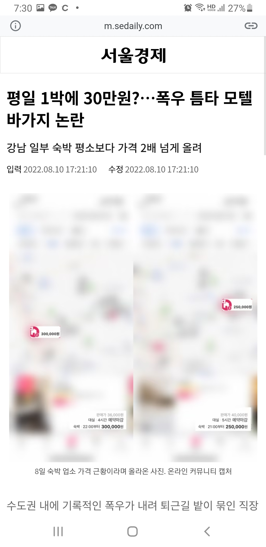 BTS 부산콘서트 숙박업소 근황 | 유머 게시판 | RULIWEB