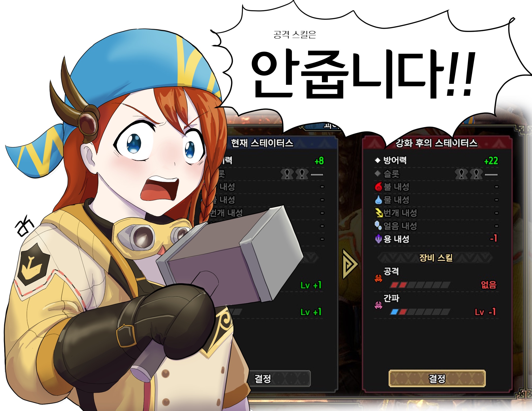 약후) 몬헌 대장장이 눈나 팬아트 | 유머 게시판