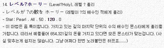 파판6 초저렙(6렙)으로 듀라한 잡아지나요? | 파이널 판타지 6 | RULIWEB