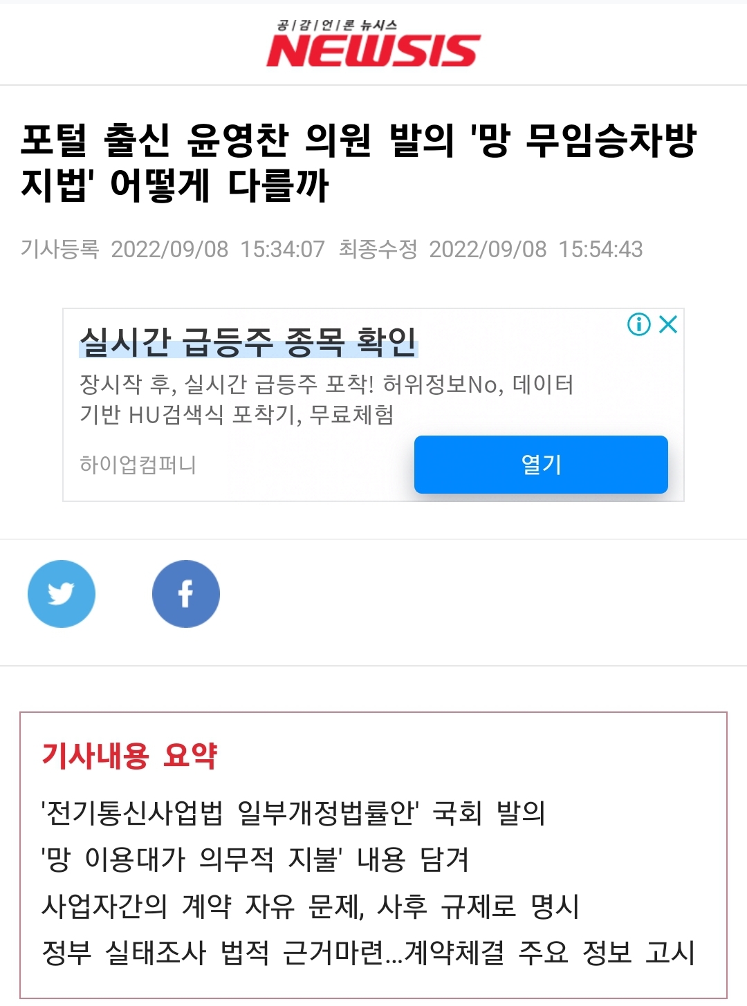 망 사용료 논쟁 전 세계로 확전… 美·유럽도 빅테크 ‘때리기’ | 사회/정치/경제 정보 | RULIWEB