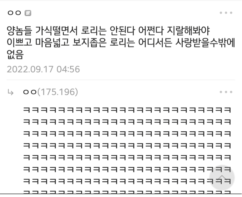 사펑)엣지러너)스포)약빨고 정줄놔서 마망찾는 애니가 뭐가좋단거임? | 유머 게시판
