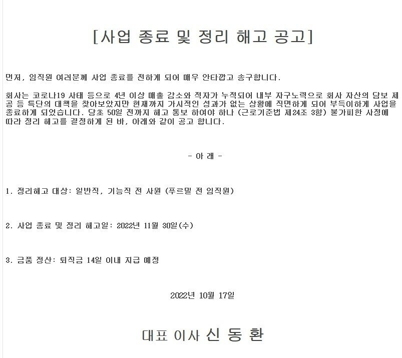 지금까지 푸르밀 제품을 사랑해주셨던 분들 감사합니다.blind | 유머 게시판