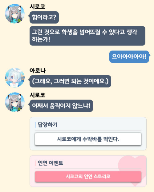 블루아카)응...칸페키... | (백업)유머 게시판(2021-) | RULIWEB