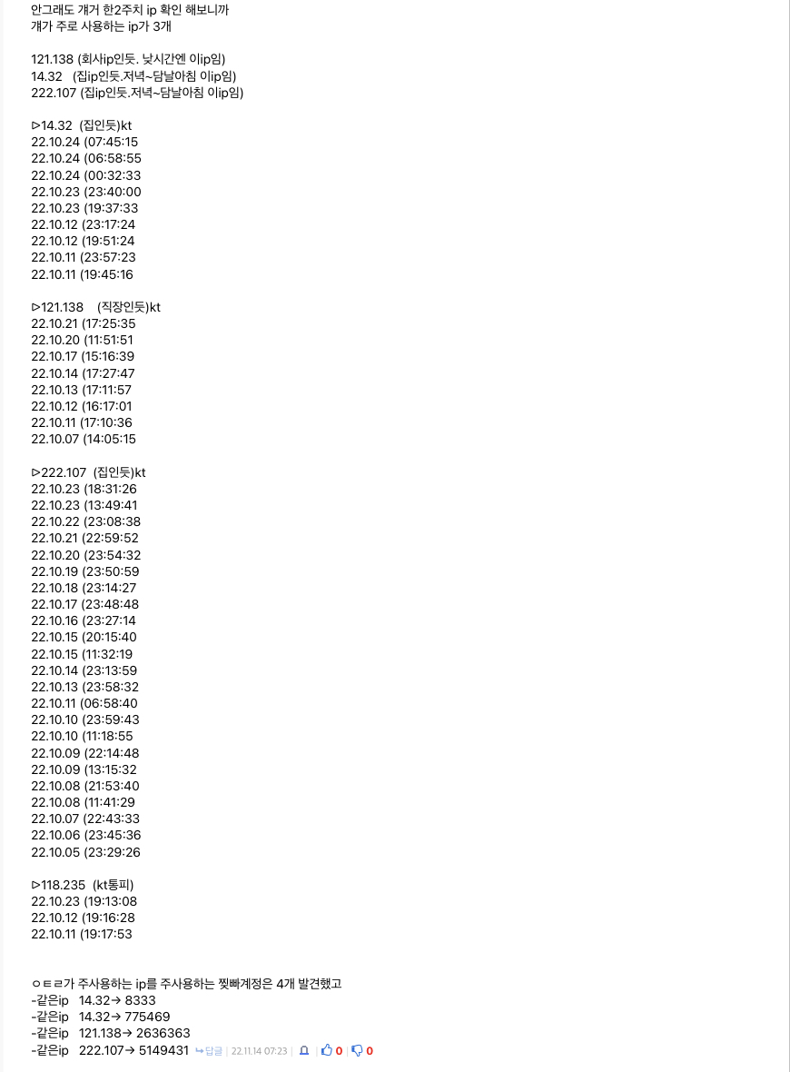 미주 한인여성 2000여명 "참사 진상 밝혀야, 책임자 엄중처벌" | 종합 정보 게시판