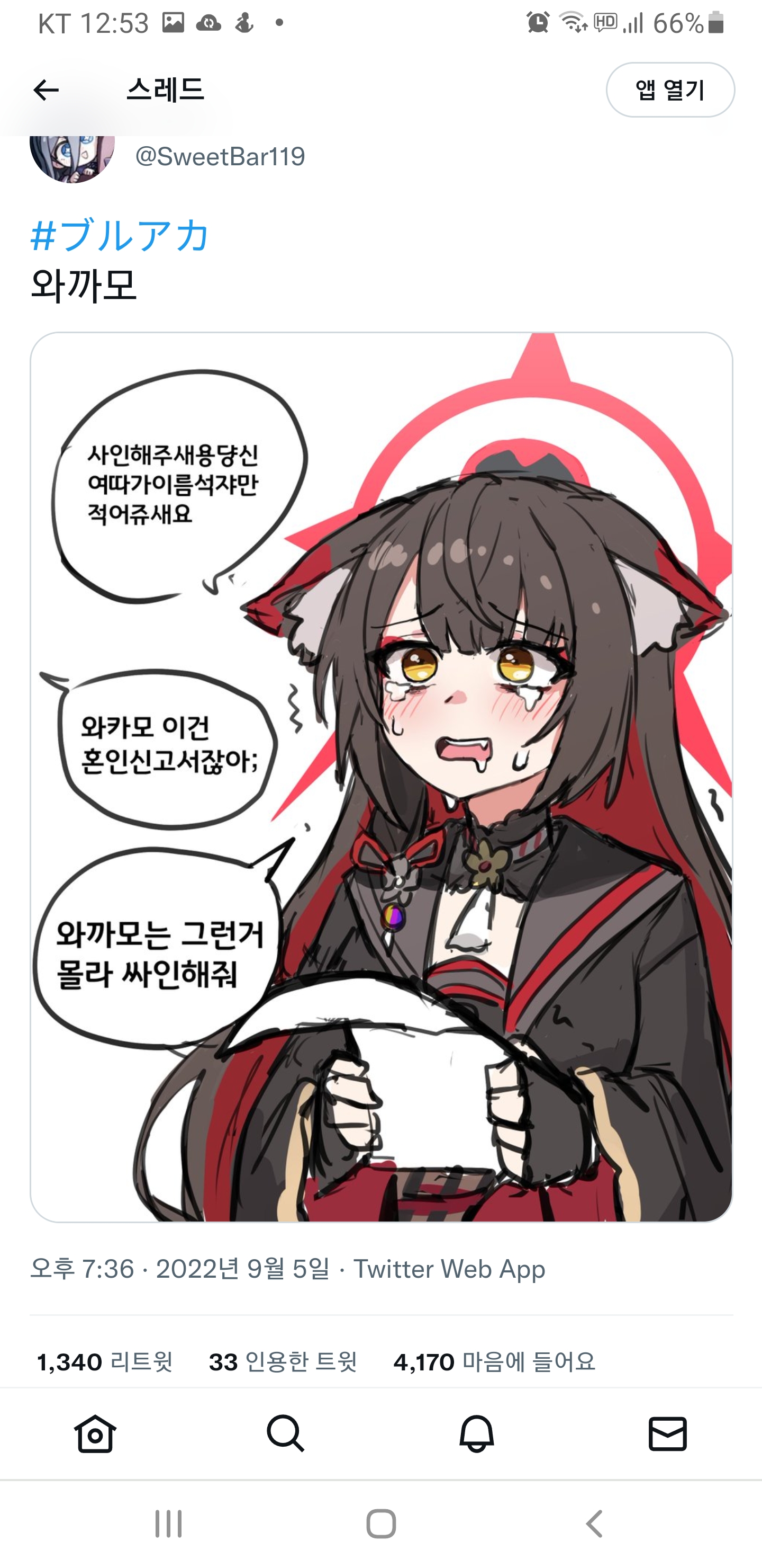 루리웹 이상한 만화 그리는 아조씨 밈 하나는 확실히 만들었네 | 유머 게시판 | RULIWEB