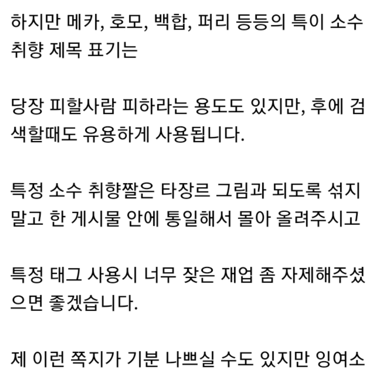 ㅋㅋ베글에 뭐 유게에서 쫒겨난애 라길래 | 유머 게시판
