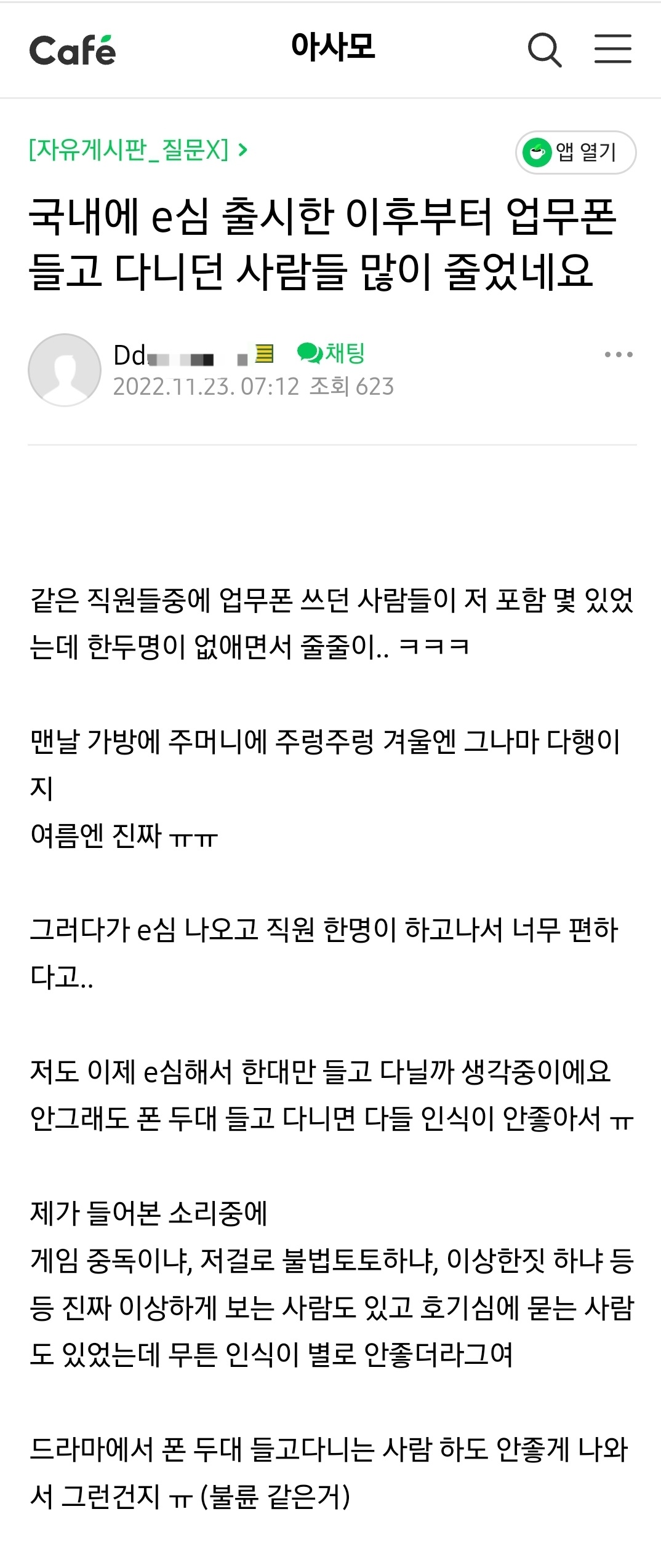 中 스마트폰과 뭐가 달라외산 부품 늘어나는 삼성 갤럭시