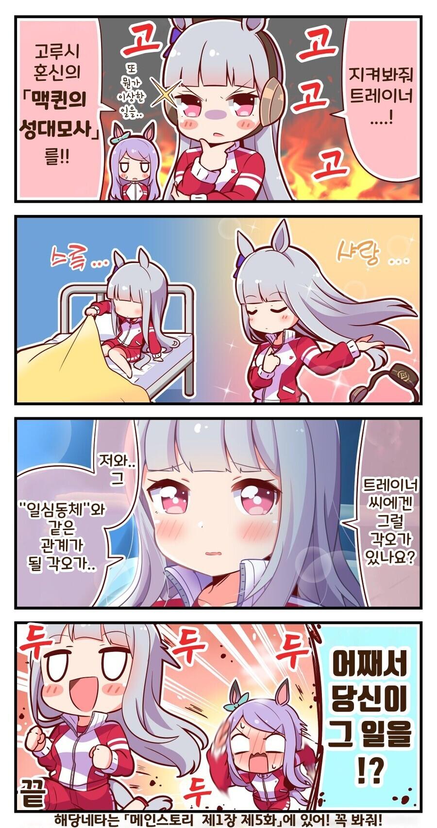 [말딸] 고루시의 성대모사.mp4 | 유머 게시판 | RULIWEB