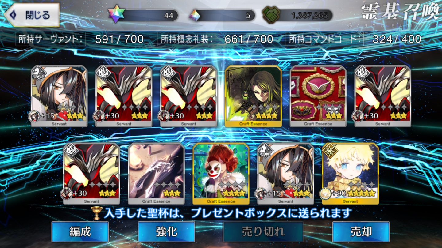 FGO(日) 신년 TVCM | 모바일 게임 정보