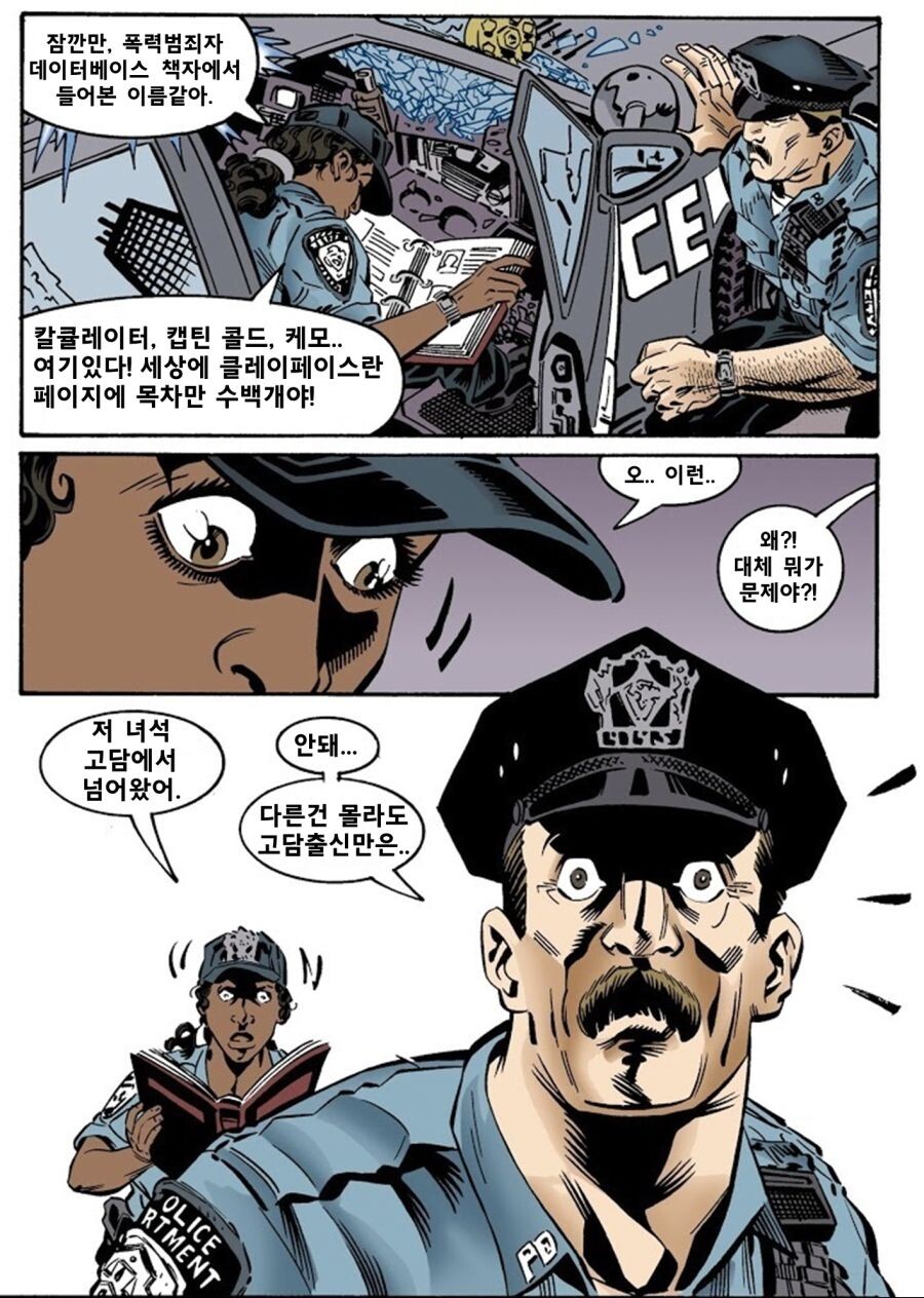 압도적 서스펜스.. 홈플러스 고담점.png | 유머 게시판