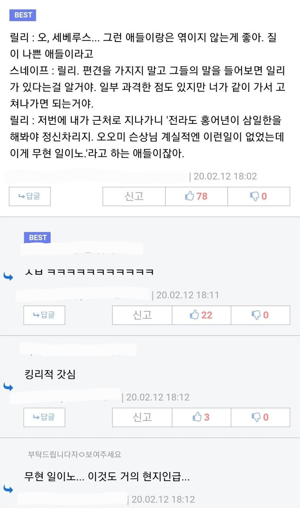 해리포터) 사실 NTR도 BSS도 아니었던 것 | 유머 게시판