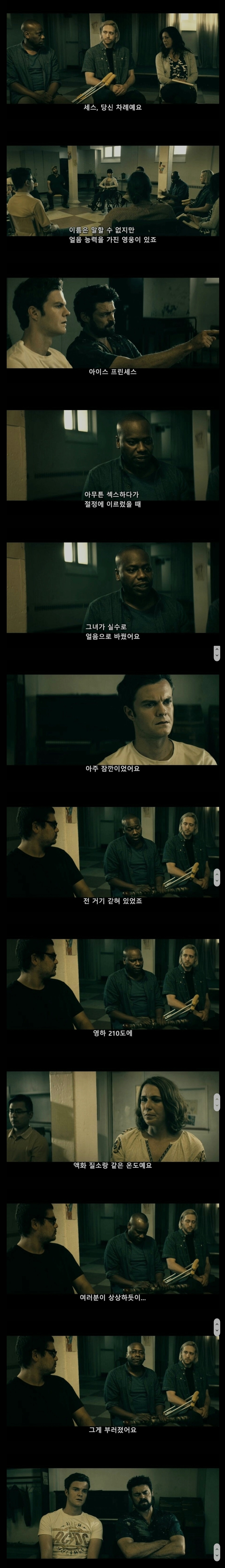 녹고싶지 않은 설녀 만화 | 유머 게시판 | RULIWEB