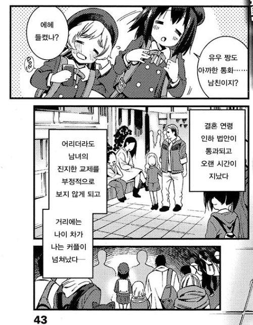 저출산을 해결한 일본 유머 게시판