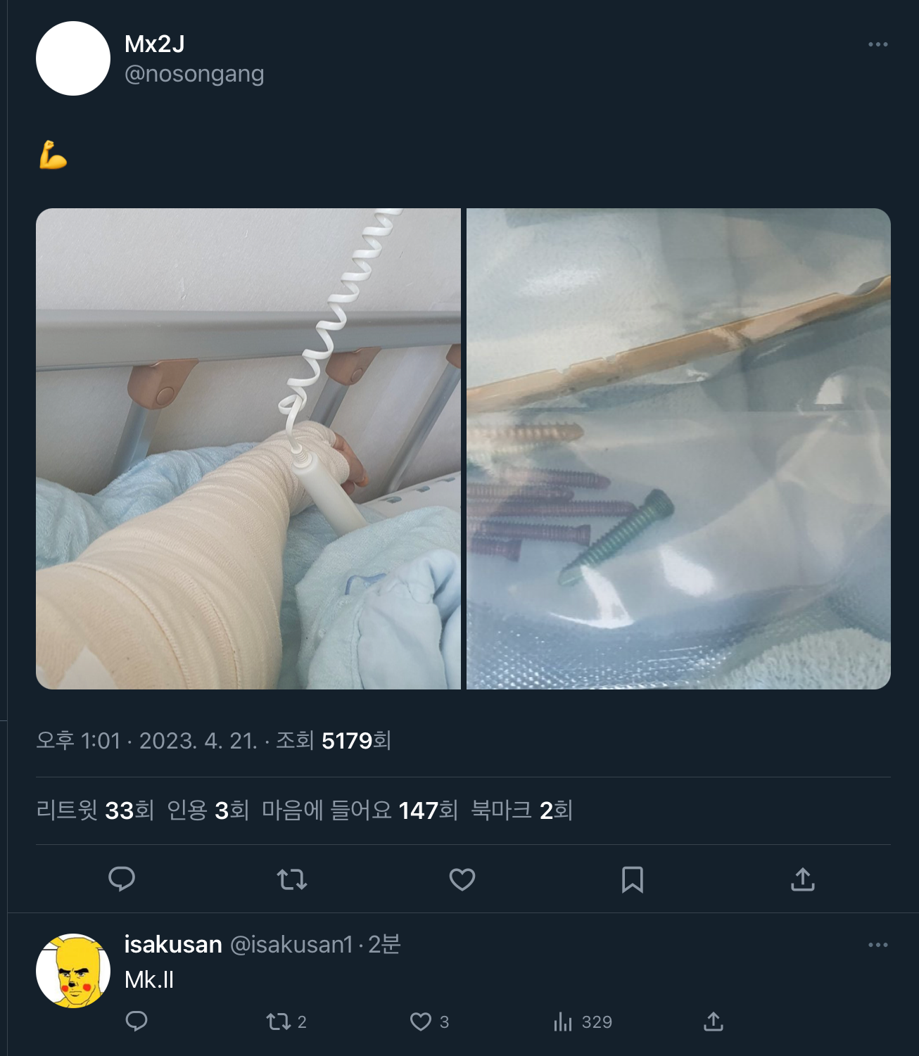 블루아카) Mx2J님 근황 | 유머 게시판