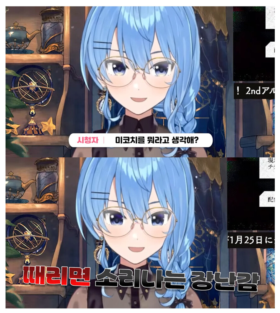 버튜버] 산타걸 스이쨩.manwha | 유머 게시판