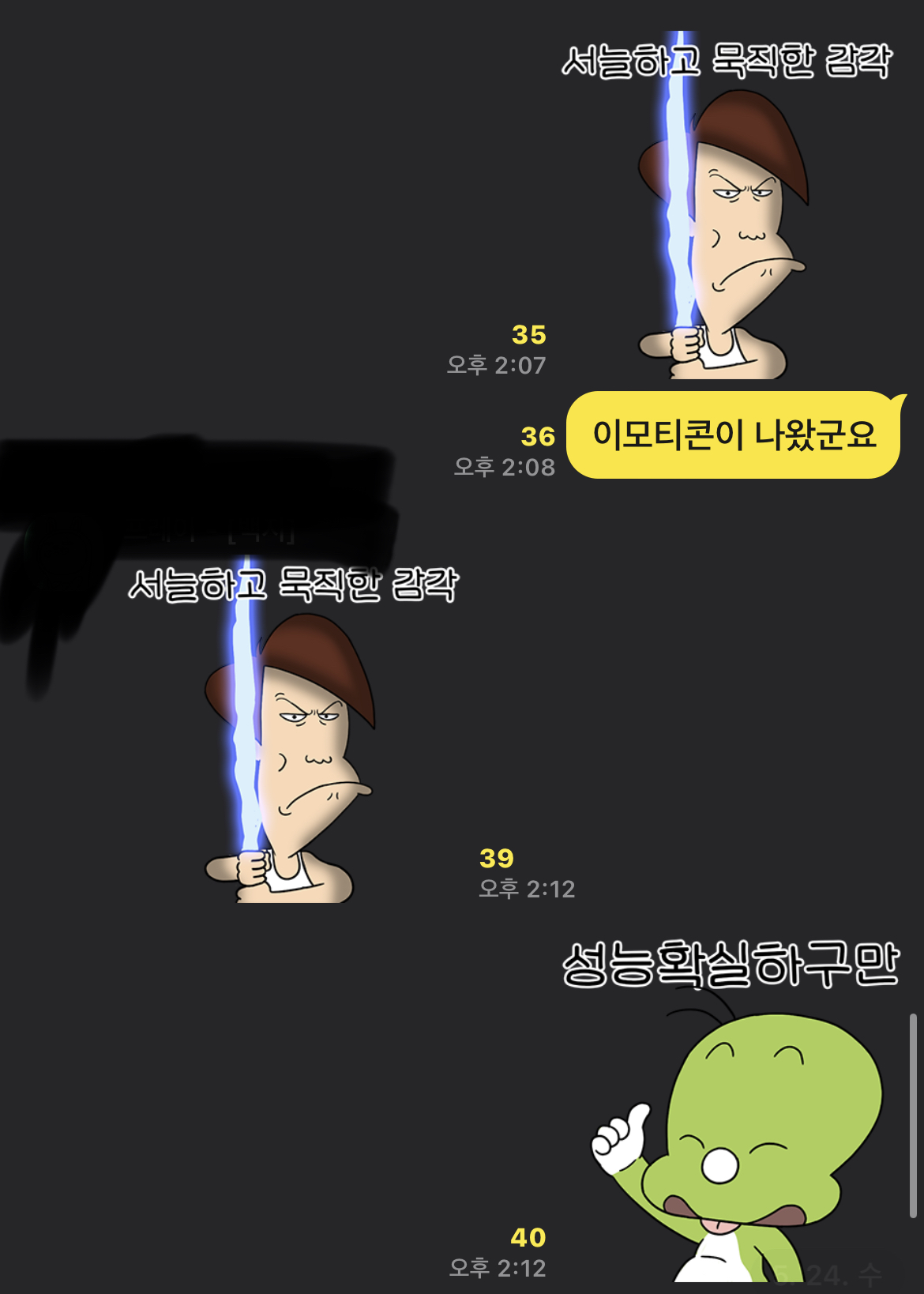 아기공룡 둘리 카카오톡 이모티콘 출시 | 애니메이션 정보