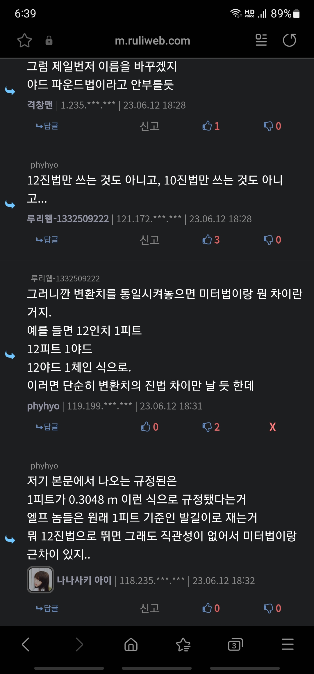 엘프와 다크엘프가 파티에서 추방된 이유