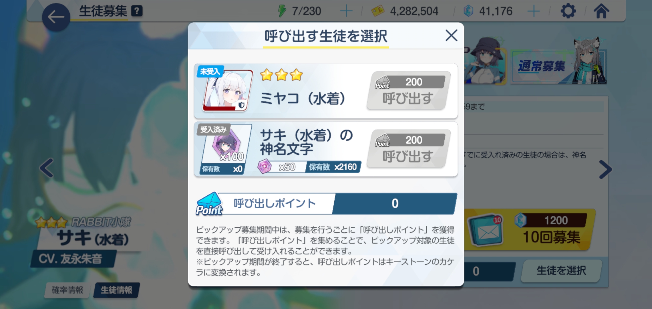 블루 아카이브(日) 수영복 사키/미야코 PV | 모바일 게임 정보 | RULIWEB