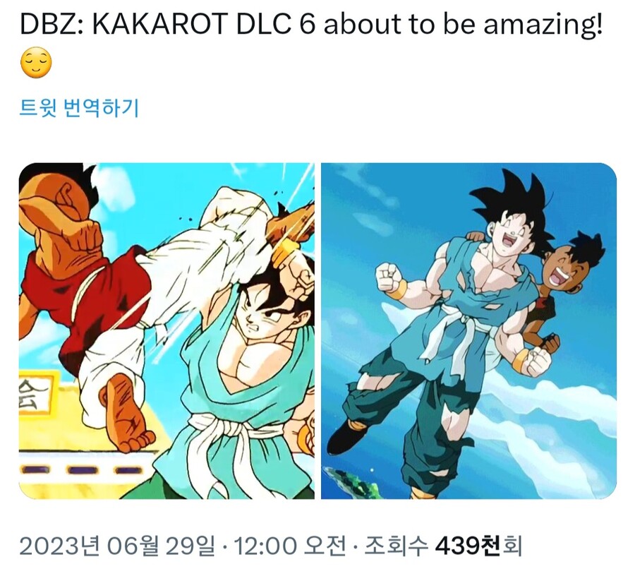 반남코, 드래곤볼 Z 카카로트 DLC 파란의 천하제일 무술대회 지상전 소개 영상 | 플레이스테이션 정보