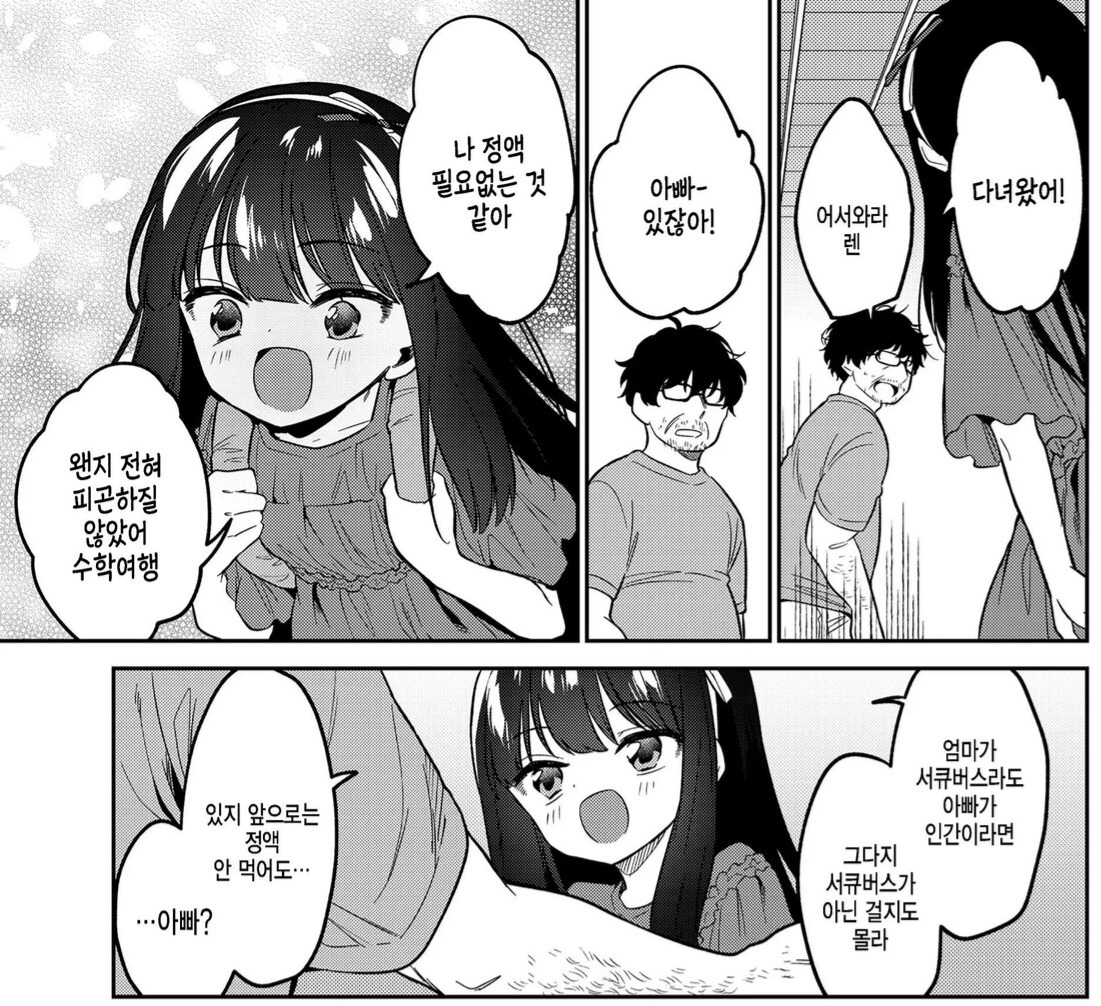 블루아카 공식 망가작가 올타임 레전드 짤 | 유머 게시판