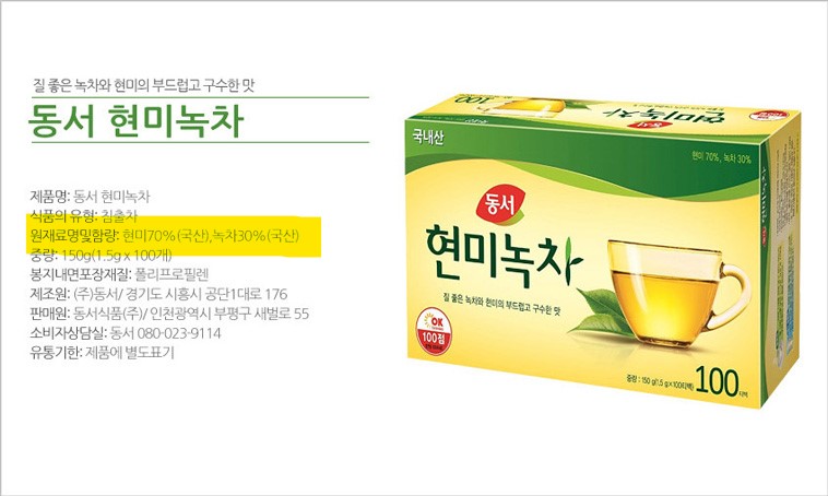 현미녹차를 싫어하는 만화 | 창작만화