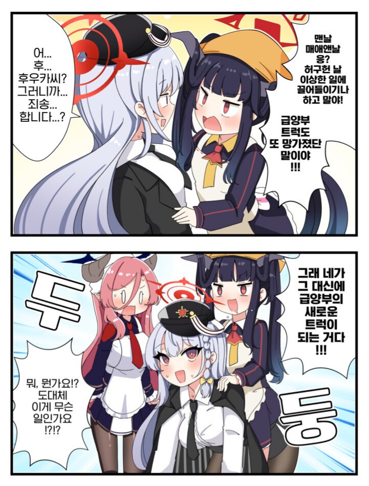 블루아카) 태풍 피해중인 급양부 | 유머 게시판