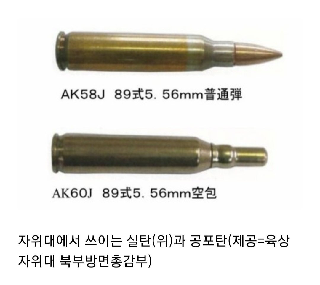 충격적이었던 자위대 총기 난사 사건.gunkata | 유머 게시판