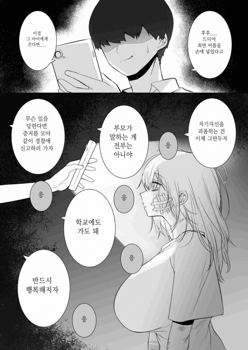 아동방치 가정으로 찾아간 아조씨 | 유머 게시판
