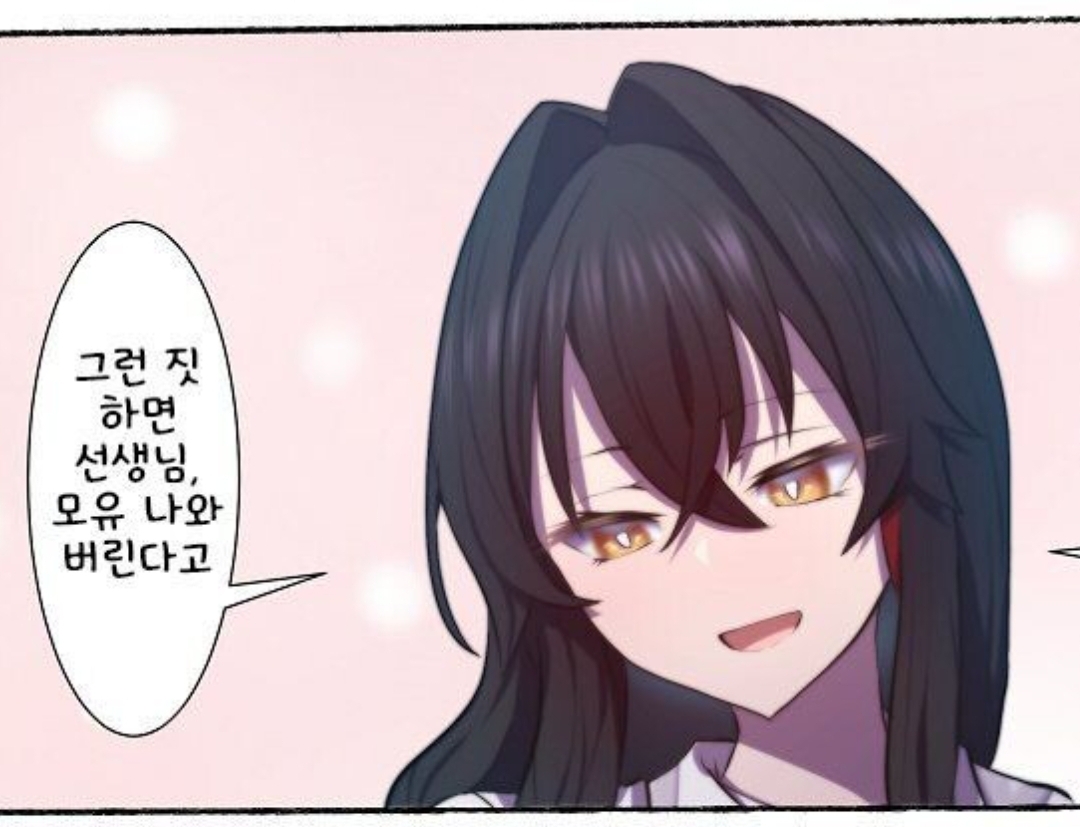 소전) 로쟝과 데이트하러 나온 솦모챠.comic | 유머 게시판 | RULIWEB