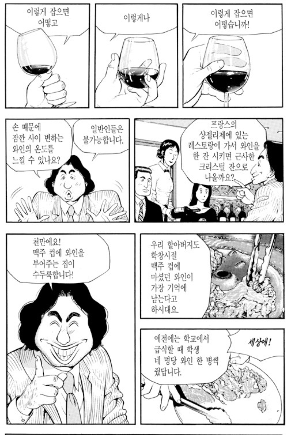술부심 호들갑 | 유머 게시판