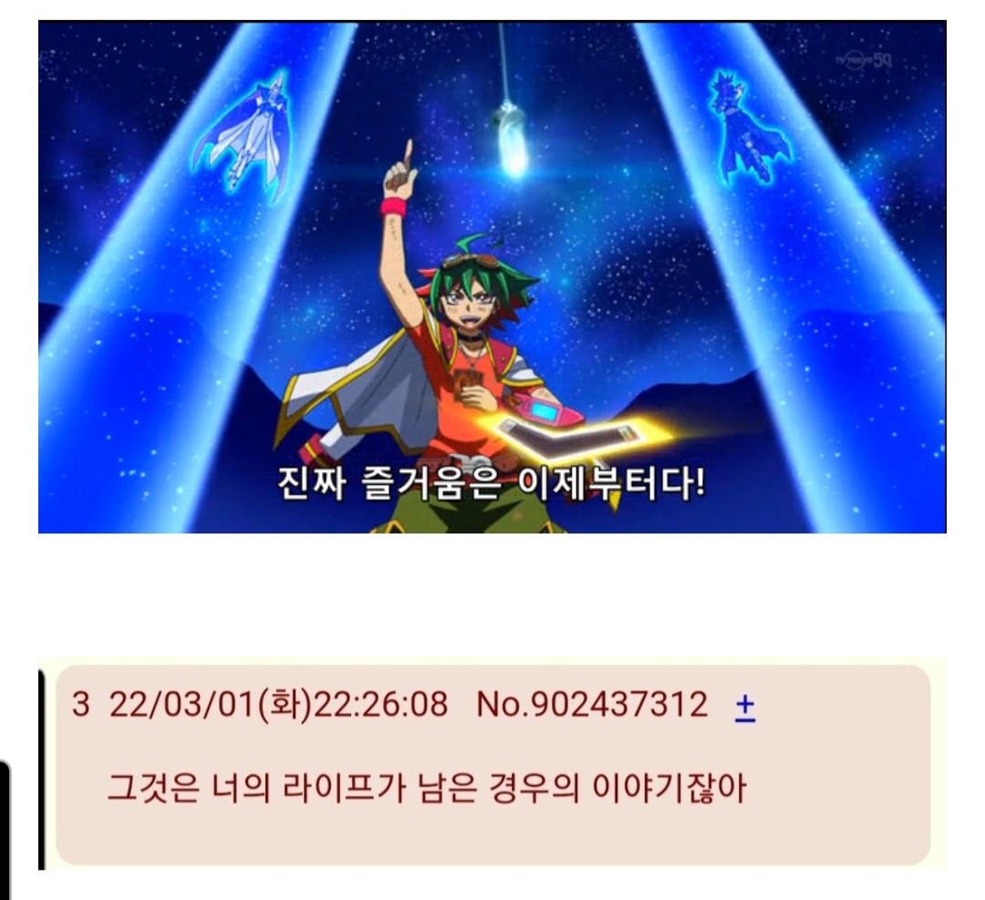 유희왕 ARC-V 스토리 조진 원인중 가장큰 원인 | 유머 게시판