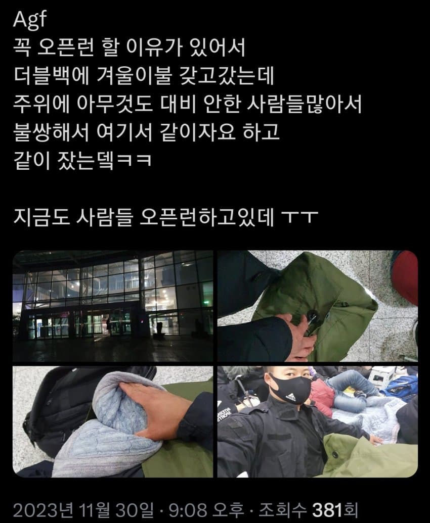 AGF) 열리는 킨텍스 상황 | 유머 게시판