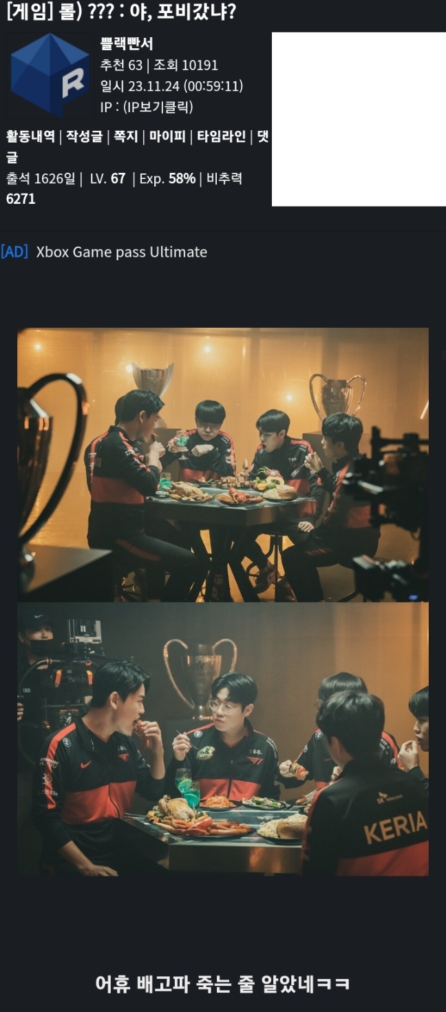 롤) LCK 연말 시상식에서 수상자가 T1이면 안되는 이유 | 유머 게시판 | RULIWEB