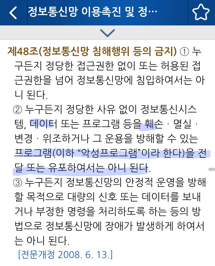 과제를 렌섬웨어 파일로 제출 대참사.jpg | 유머 게시판