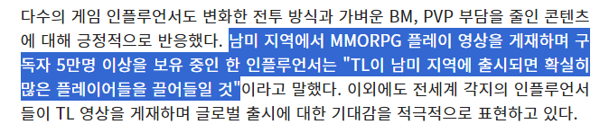 NC) TL 해외에서 더 난리 대호평 ㅋㅋㅋㅋㅋ | 유머 게시판