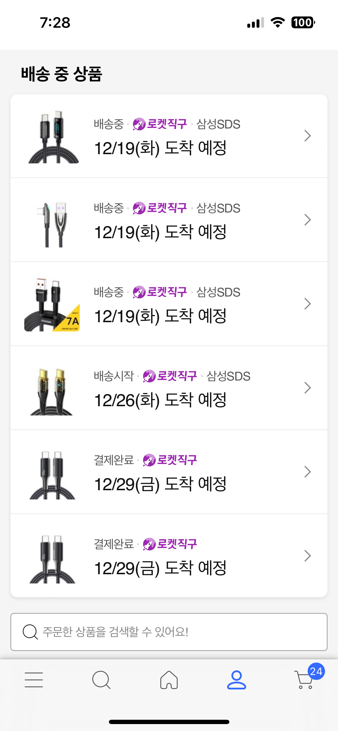 [쿠팡] 종료 Essager C to C 2m 100w 케이블 (1,000원) | 유저 예판 핫딜 뽐뿌 게시판