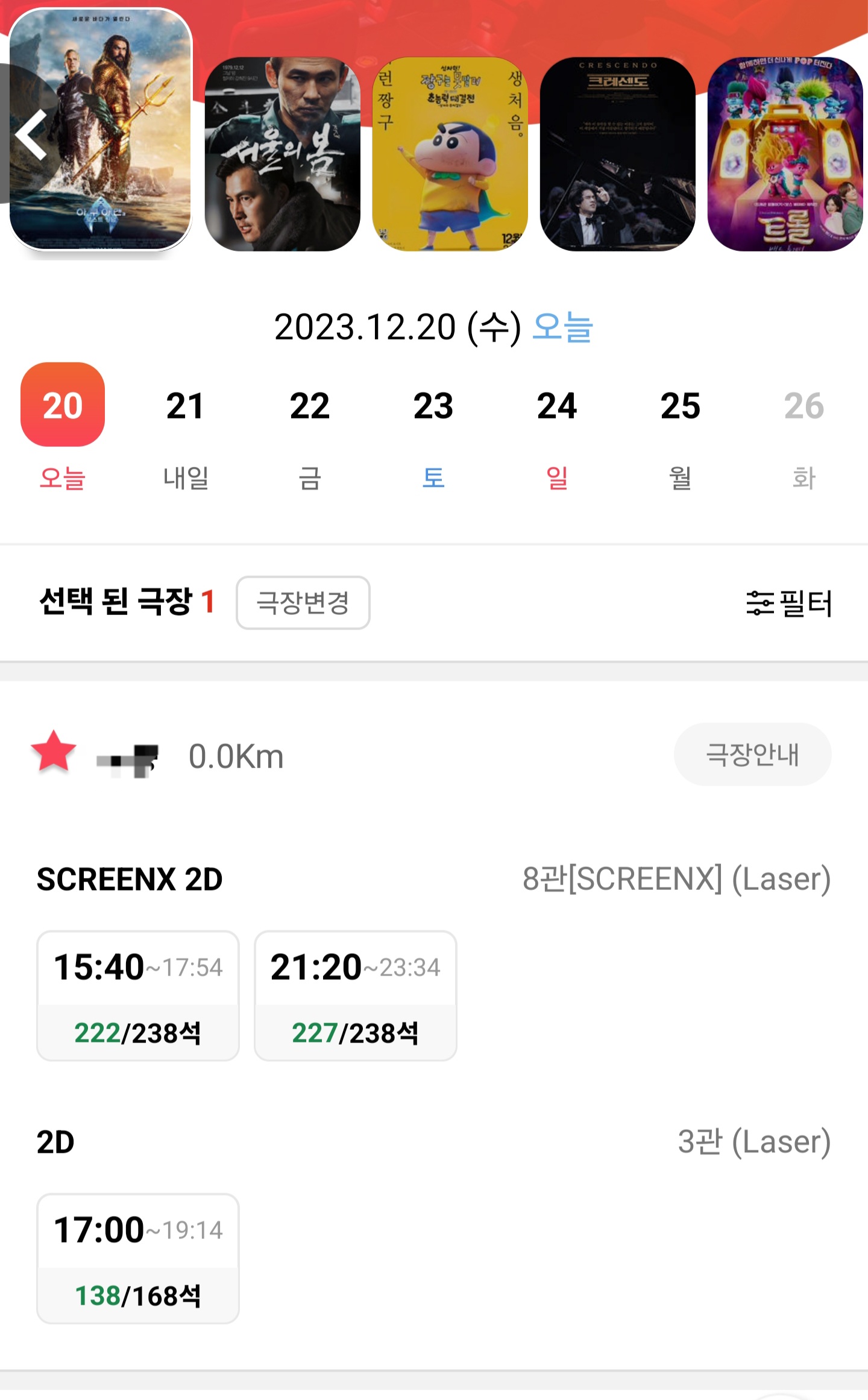 '아쿠아맨 2' 전세계 2억 5000만 달러 돌파 | 영화 정보