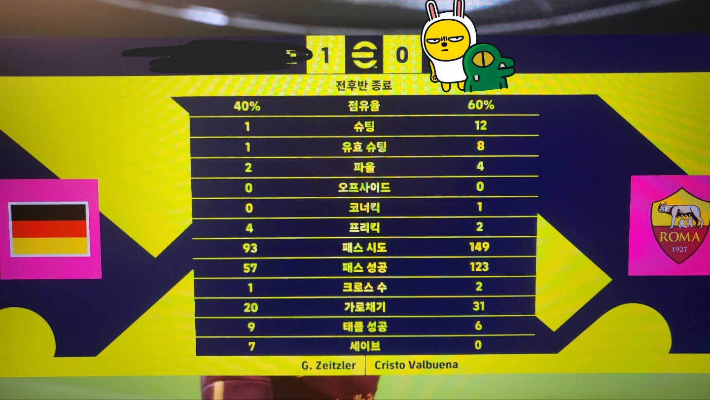 이런건 모두가 느끼시는건가요 | e풋볼 2025 | RULIWEB