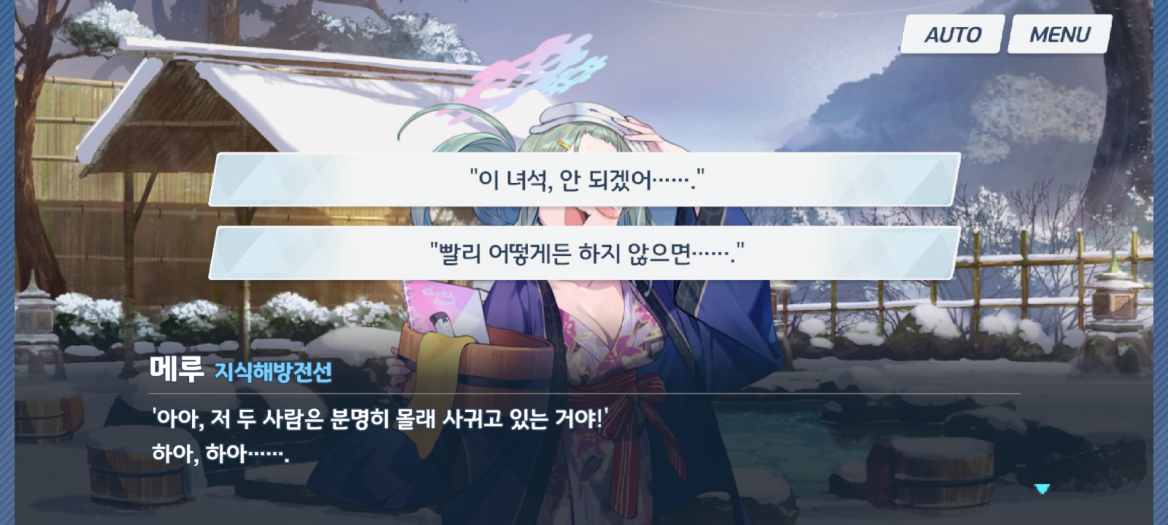 블루아카 메루가 그린 회지 추측