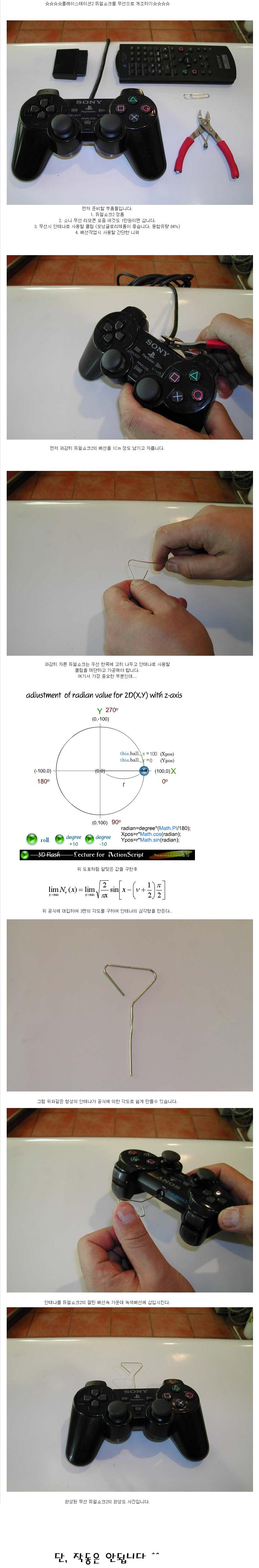 오래된 티비 hd로 바꾸는 법.jpg | 유머 게시판 | RULIWEB