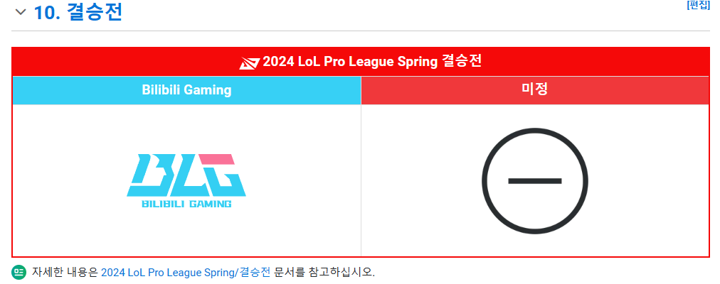 젠지, 또 T1 울렸다…LCK 사상 첫 4연속 우승 ‘쿼드러플 크라운’ 달성 | PC 정보 게시판