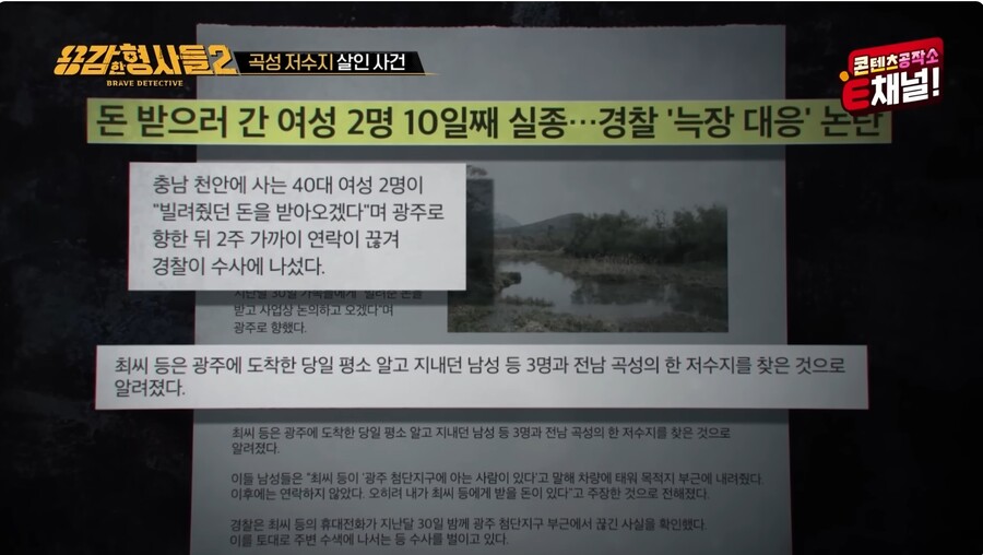 SBS 왜곡방송 레전드 | 유머 게시판 | RULIWEB