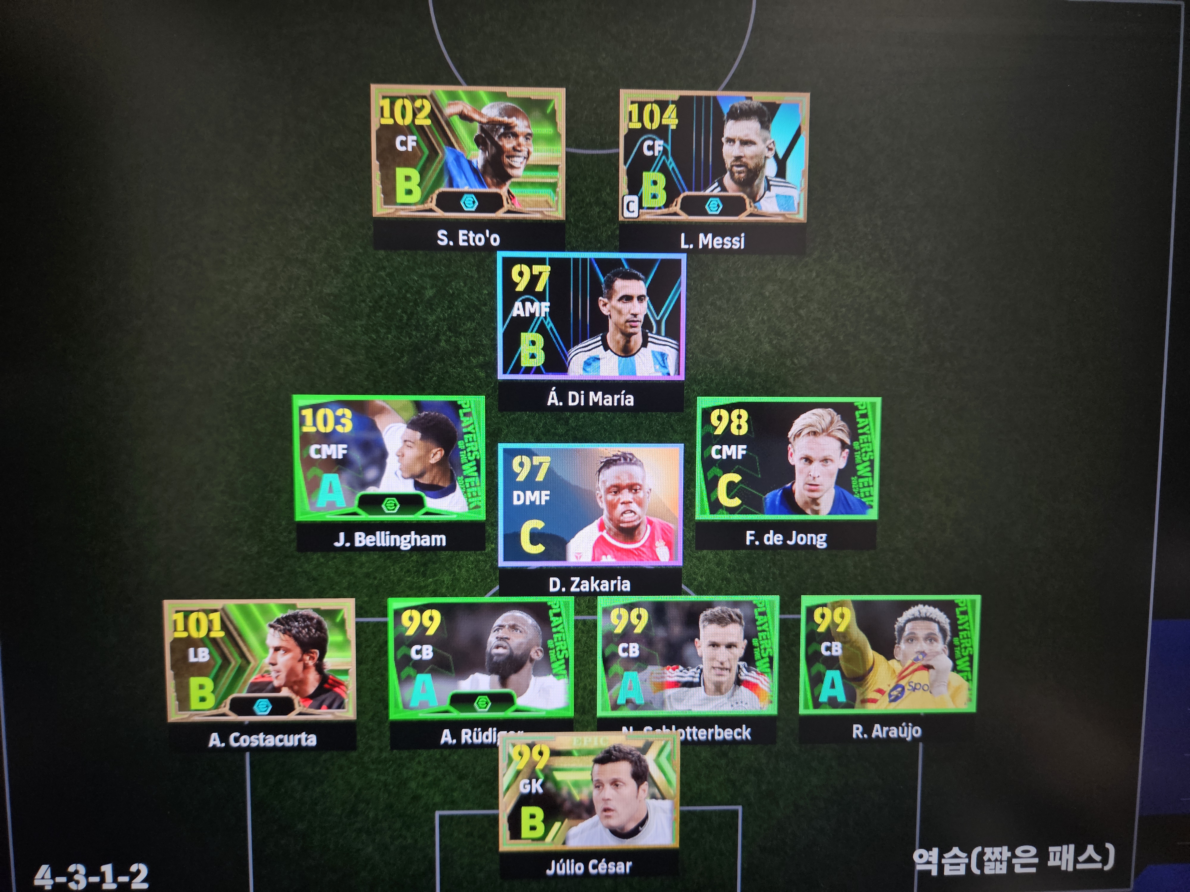 (라인업)오늘 기동전사님과 10시에 평가전(단판) 합니다 | e풋볼 2024 | RULIWEB